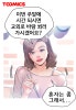 웹툰 며느리 투믹스무료 시아버지와 금단의 선을 넘다 투믹스 며느리 리뷰 And 무료로 보는법 네이버 블로그